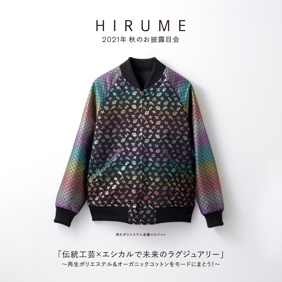 HIRUME 2021年秋のお披露目会@順理庵 – Hirume