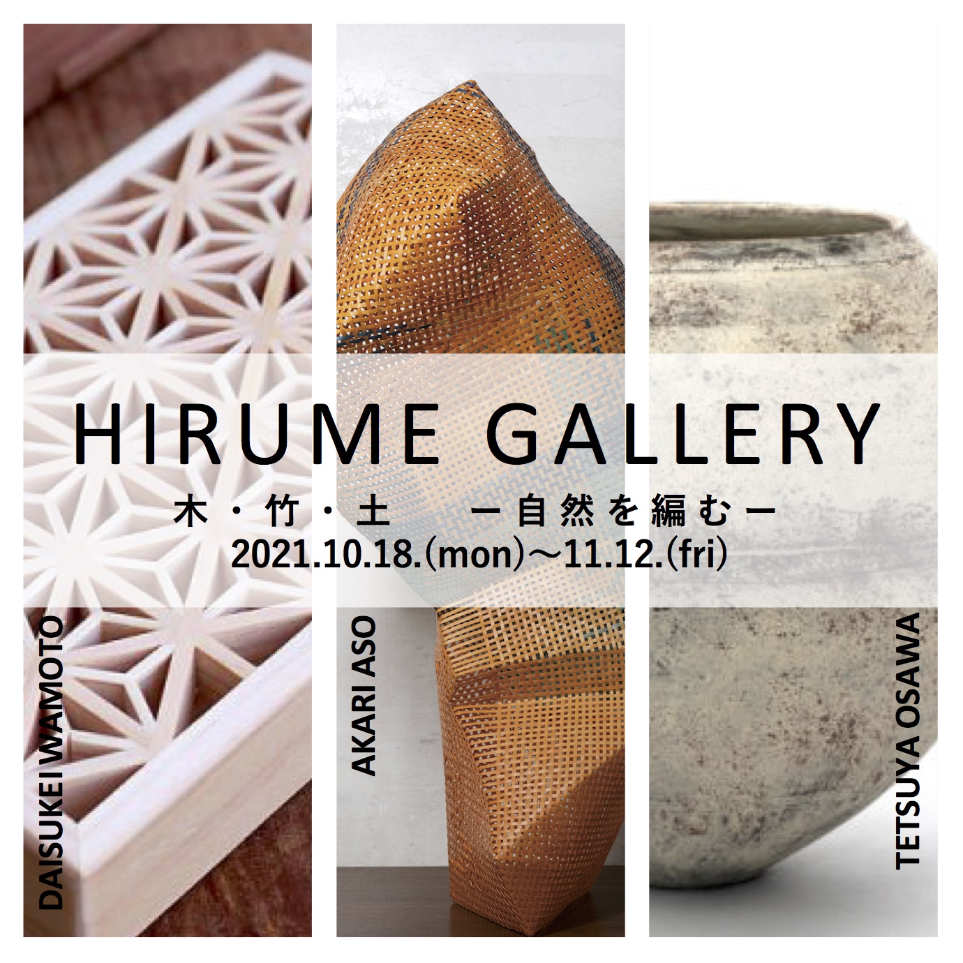 2021年10月 – Hirume