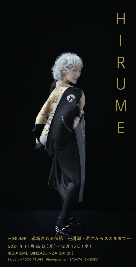 ニュース – Hirume