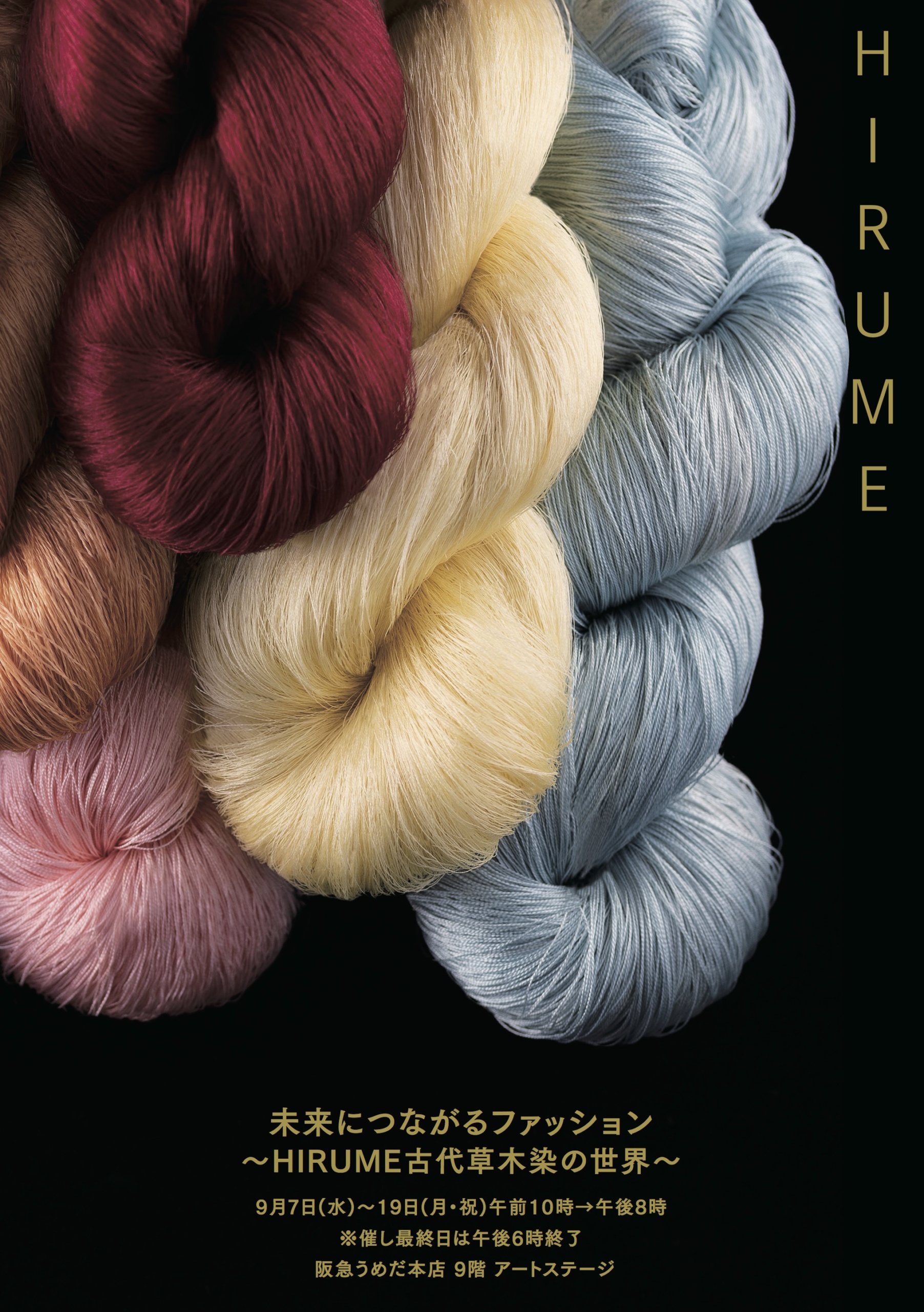 ニュース – Hirume