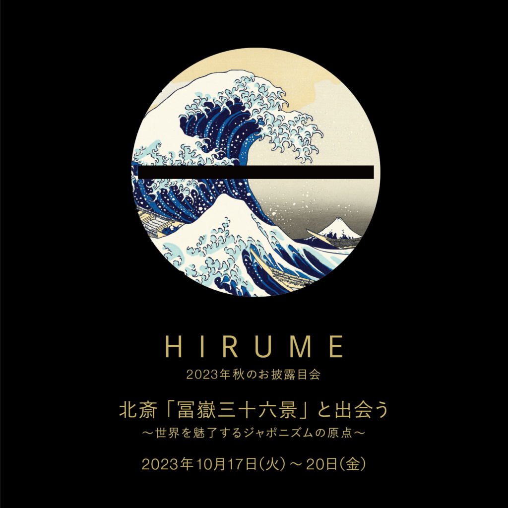 Hirume – 日本の伝統技術と厳選された素材で織り成す、淡く、美しい輝きを放つ装飾品（ジュエル）。革新性と創造性に富んだコレクションにより ...